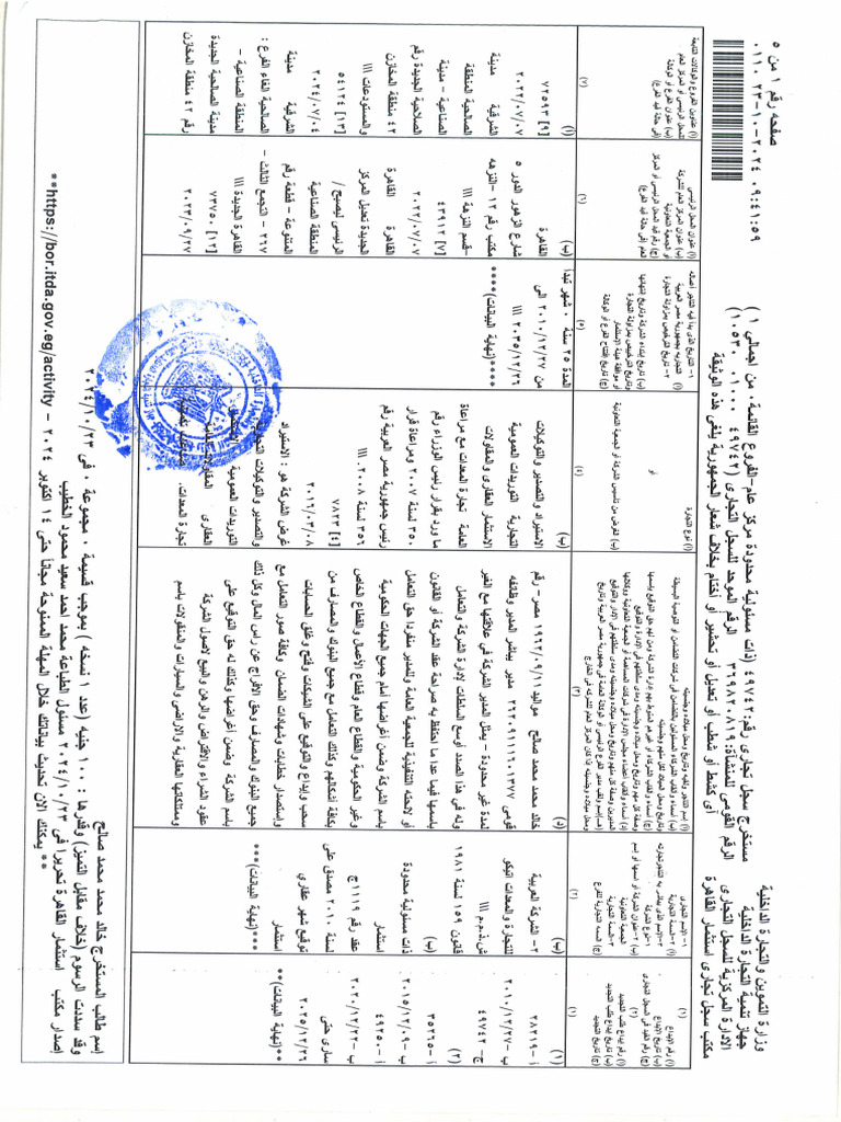 V60 Commercial Register | PDF