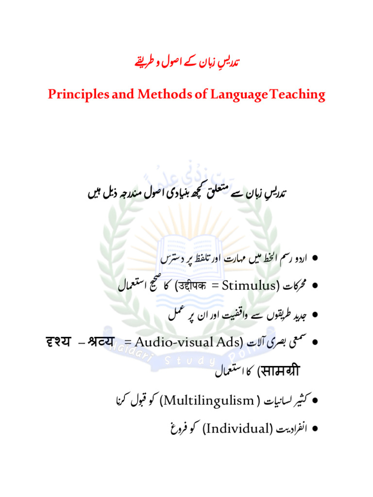 Chapter 2 - Principles and Methods of Language Teaching | PDF