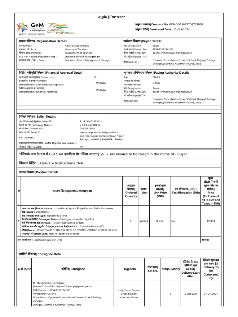 Gemc 511687704763958 12102024 | PDF