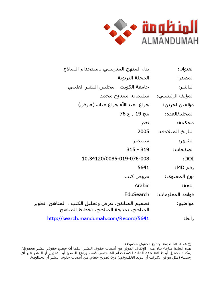 0085 019 076 008 | PDF