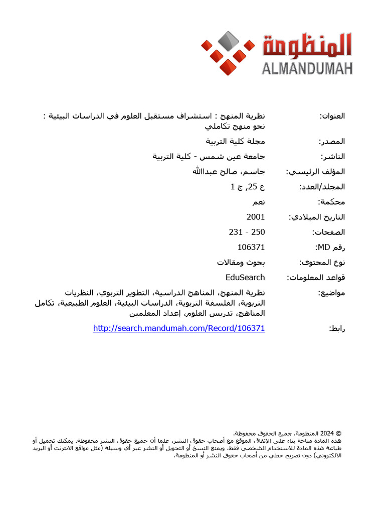 0058-025-001-008 | PDF