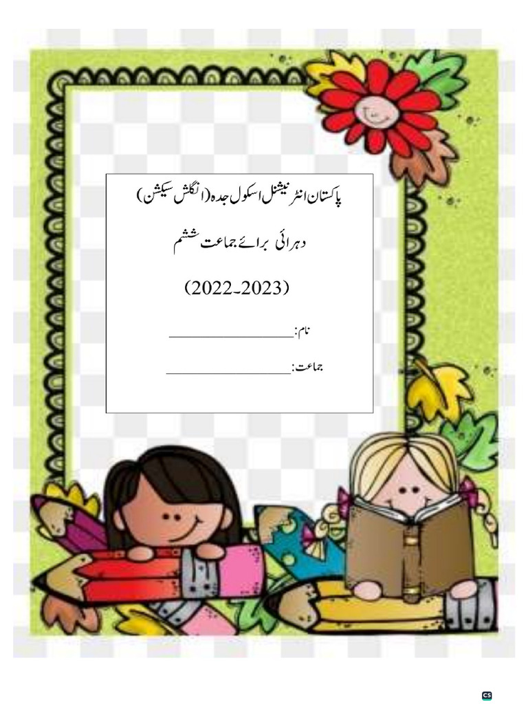 Asma Y6 Urdu Review | PDF
