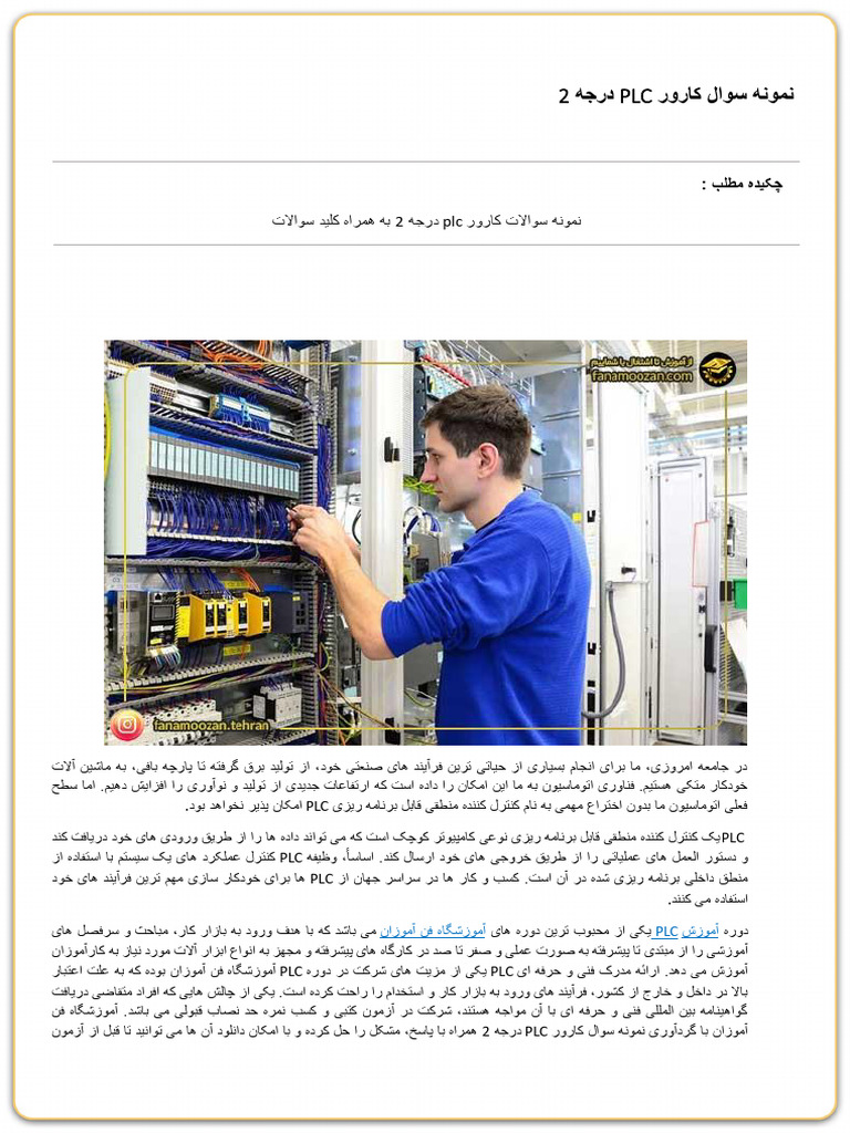 Sample Questions of Plc Grade 2 | PDF