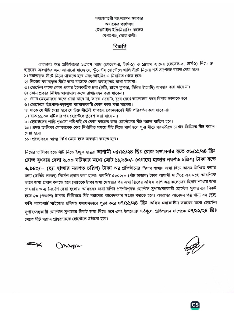 Students Hostel Seat Allotment | PDF
