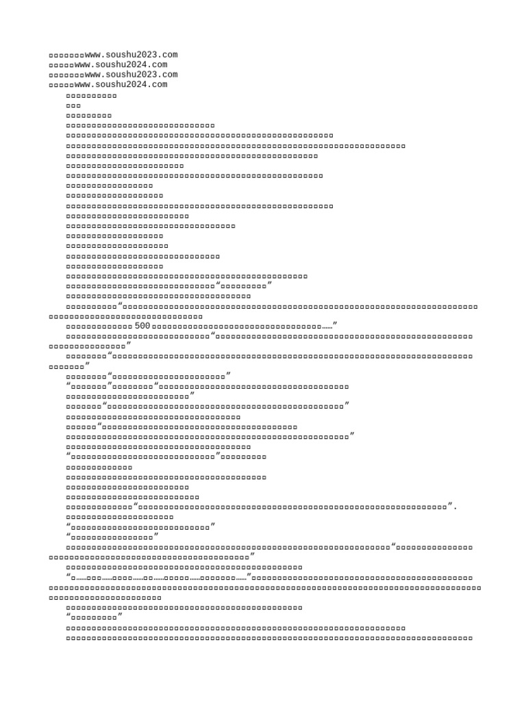 娱乐：二婚迎娶大幂幂 (精校加料版1-451章) (搜书吧) | PDF
