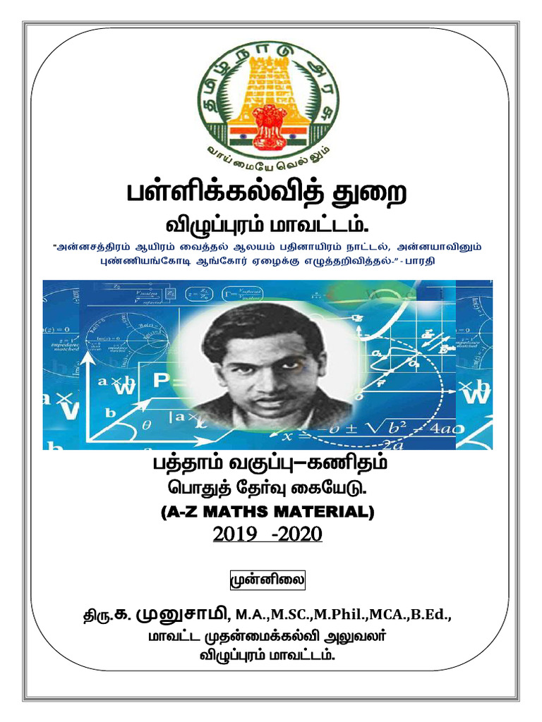 10th Maths Slow Learners Study Materials Tamil Medium PDF Download (1) | PDF