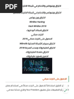 كتاب جميع أوامر ترمكس وتعلمه 230822 014606 | PDF