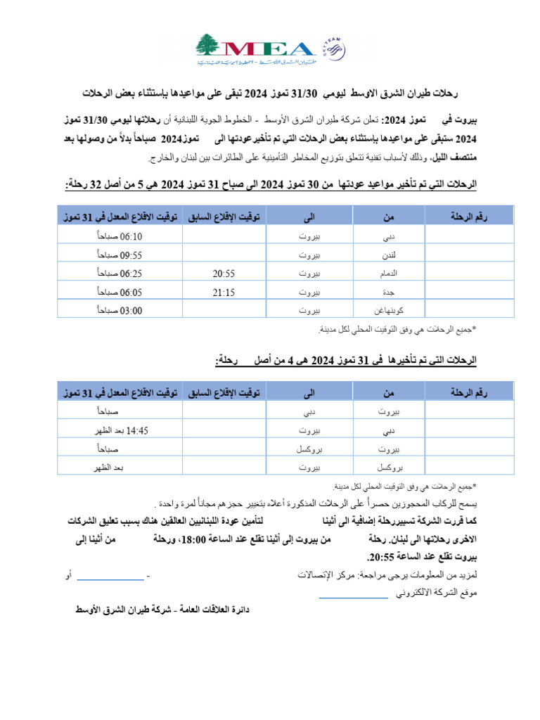 Me204 Me443 | PDF