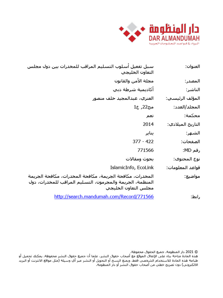 0576-022-001-006 | PDF