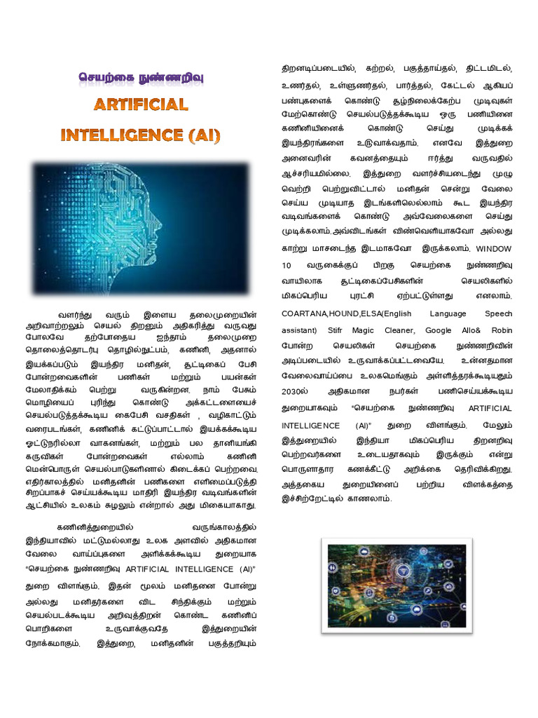 Artificial Intelligence New | PDF