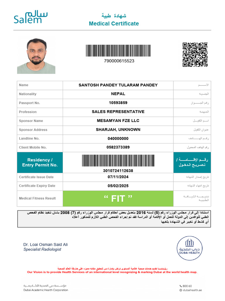 EMF Certificate | PDF