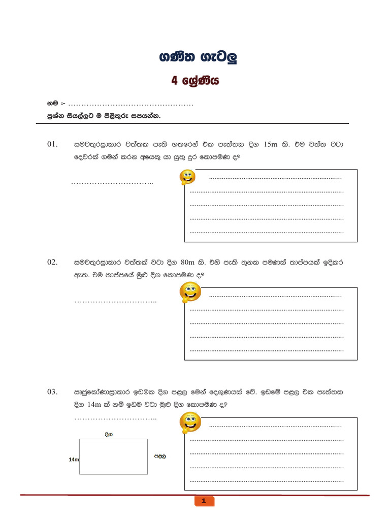 Ganitha Gatalu - Grade 04 | PDF