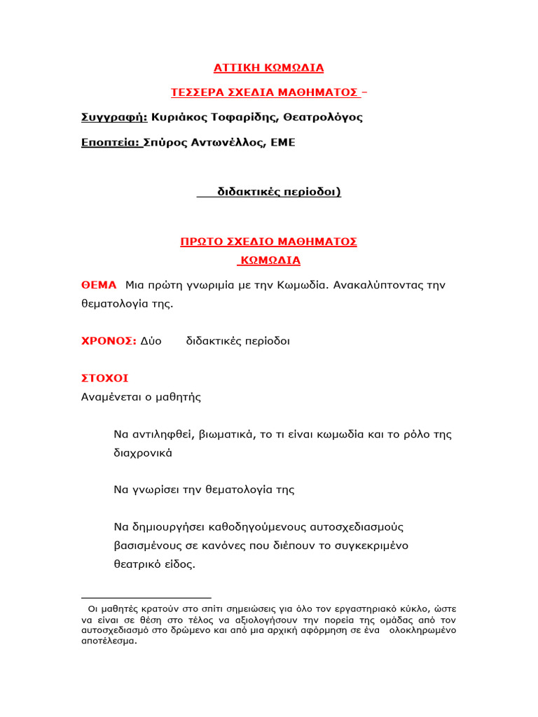 4. Αττική Κωμωδία | PDF