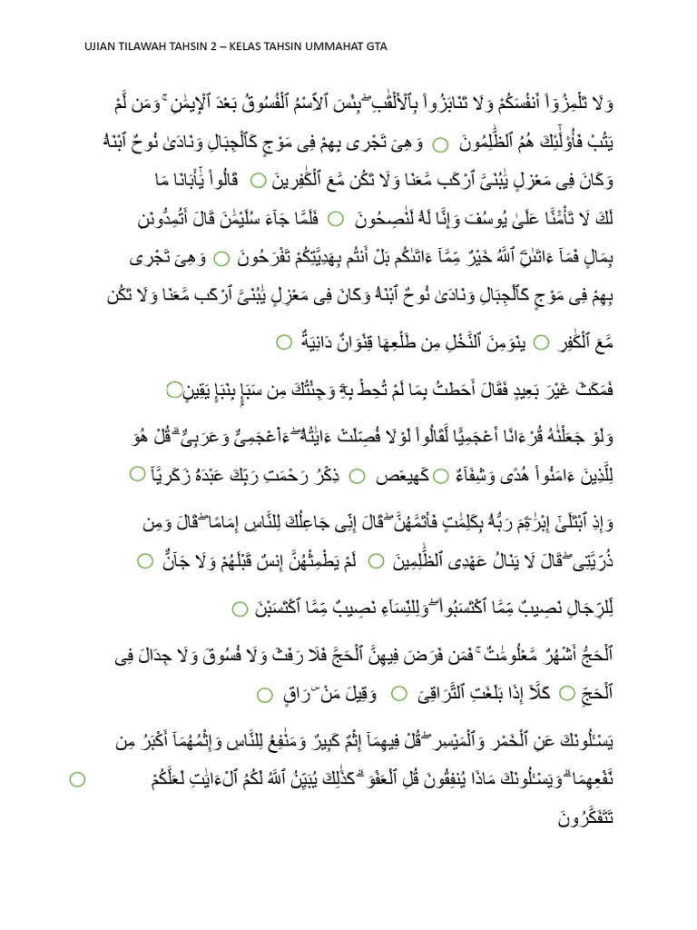 Soal Ujian Tahsin 2 | PDF