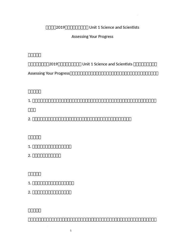 Unit 1 Science and Scientists Assessing Your Progress教学设计 2023-2024学年高中英语人教版（2019）选择性必修第二册 | PDF