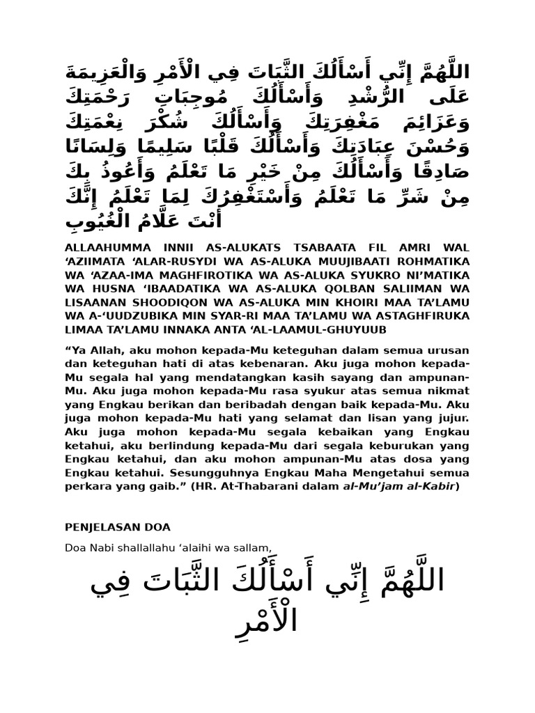 Doa Keteguhan Hati dan Rahmat Allah | PDF
