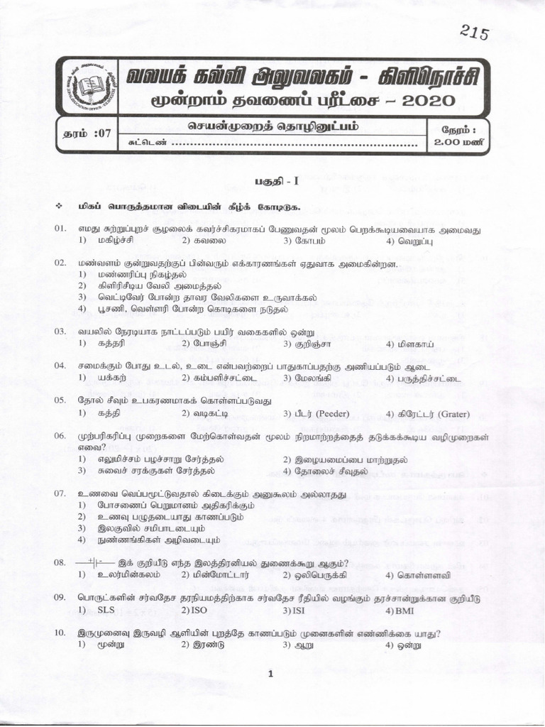 gr7-ta-pts-2020 (1) | PDF