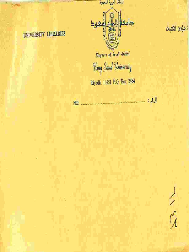 Ktab Mnhaj Al MT LM | PDF