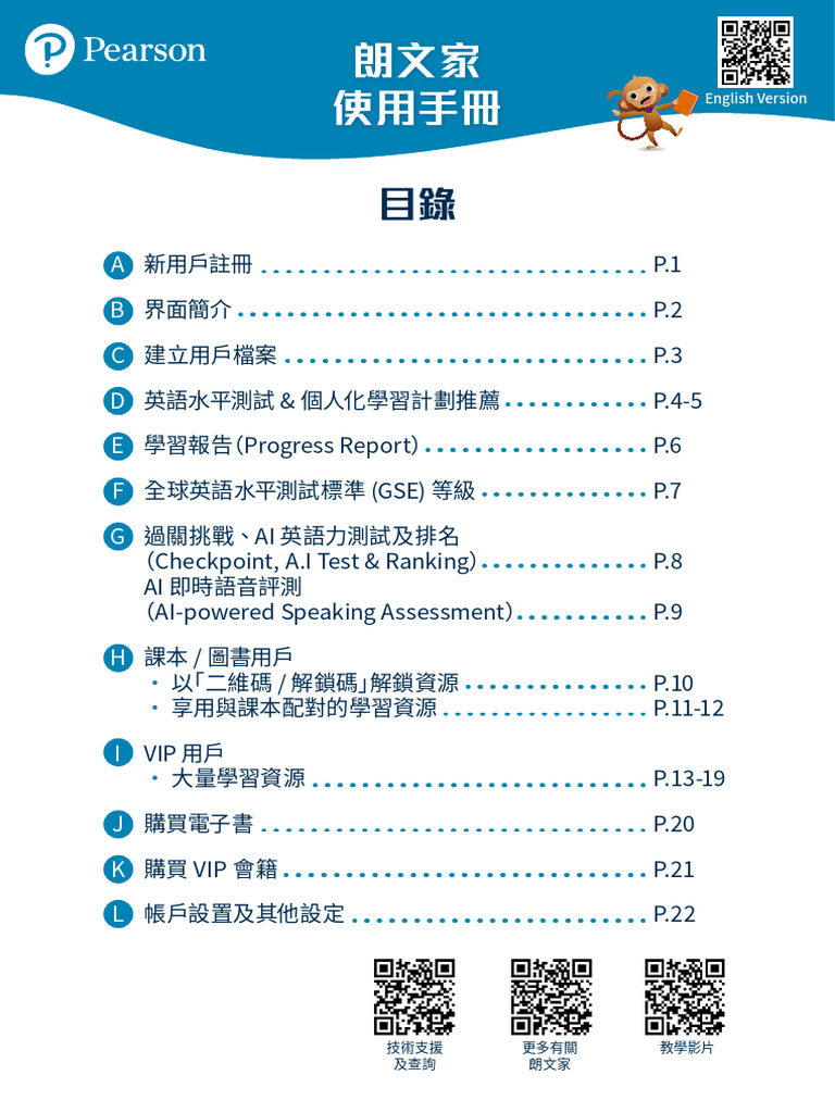2023 Lep2.0 Htu Chi Final | PDF