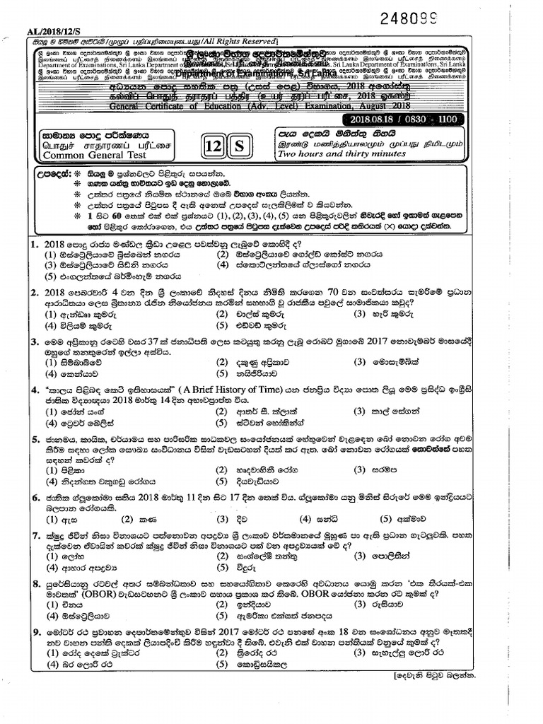 G.C.E. - AL - 2018 - Common General Test (12) - SM | PDF