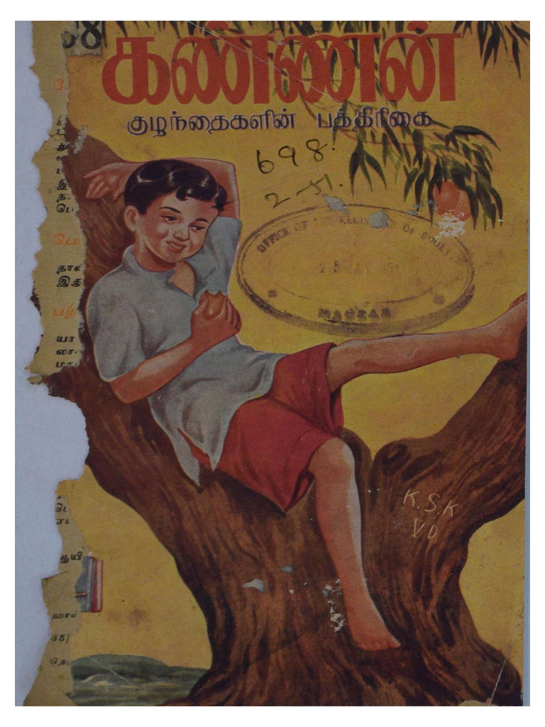 கண்ணன் Vol 2 2 1951 | PDF