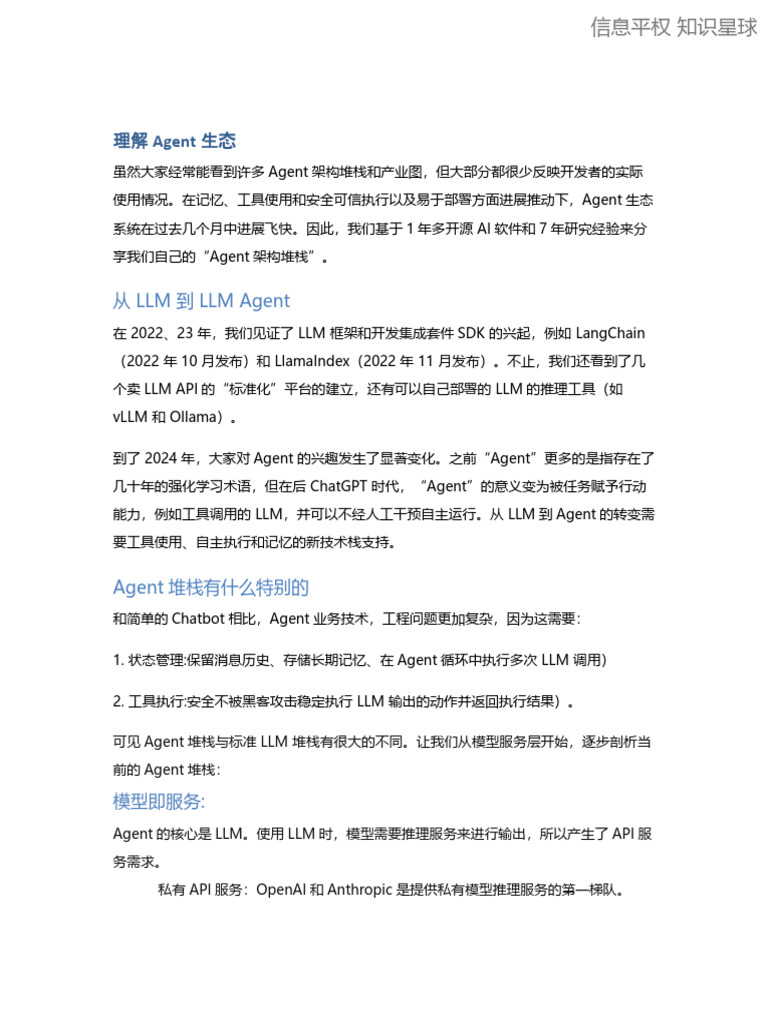 Understanding The Agent Ecosystem | PDF