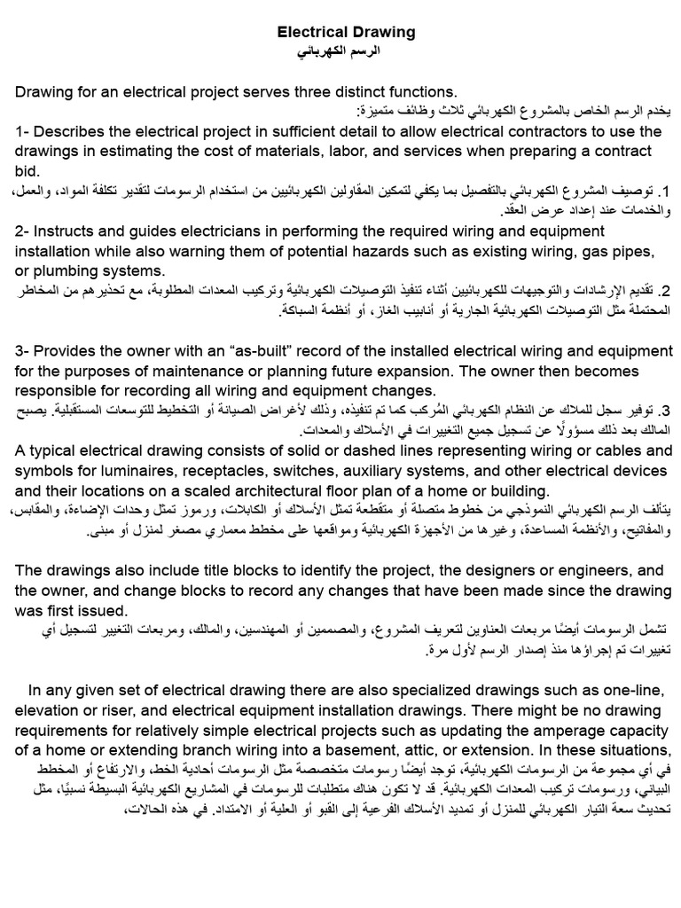 Electrical Drawing | PDF