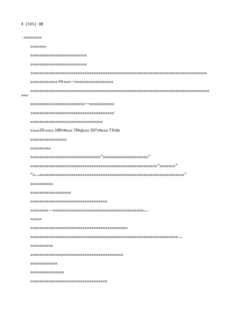 应召男菩萨 (1V1) H | PDF