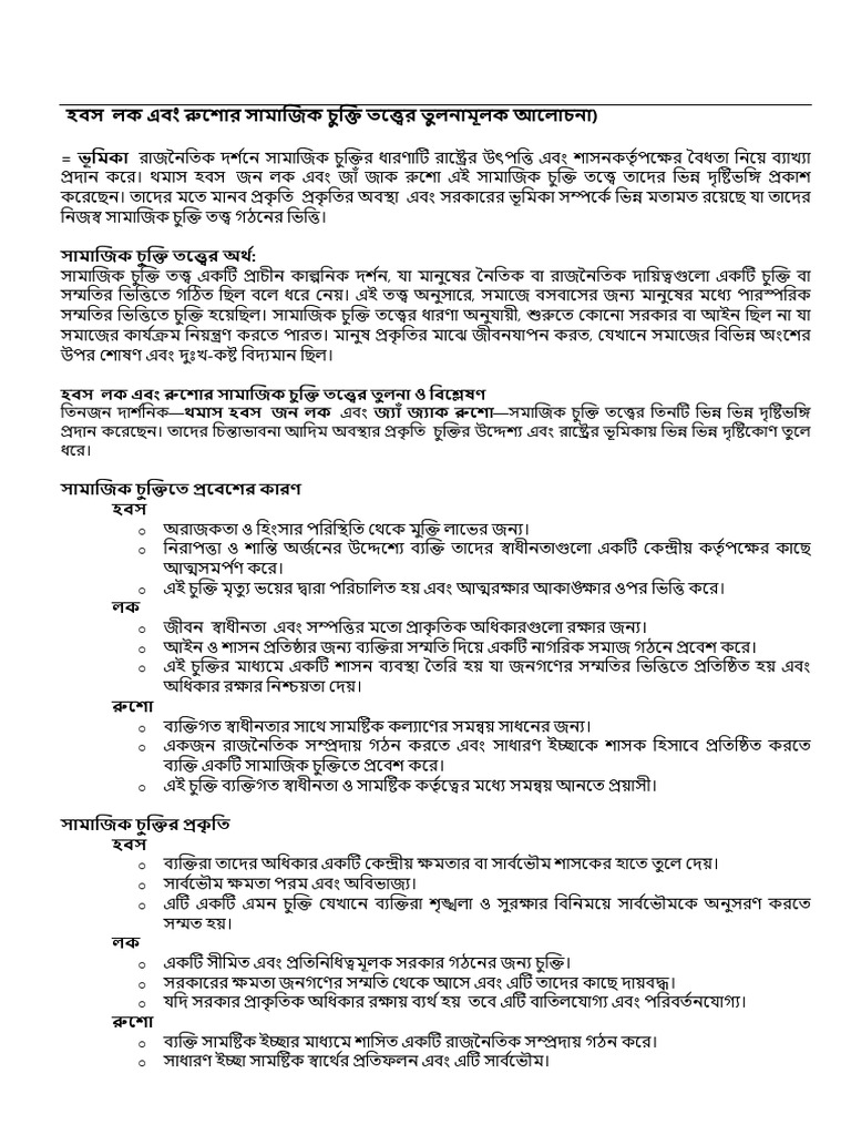 1 - Hobbes Locke and Rousseau - Bangla Assignment S1 | PDF