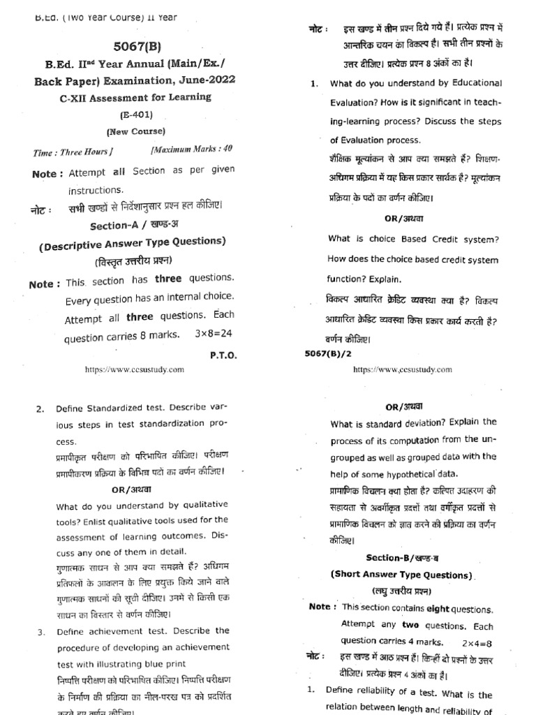 B Ed 2 Year Assessment For Learning 5067 B Jun 2022 | PDF