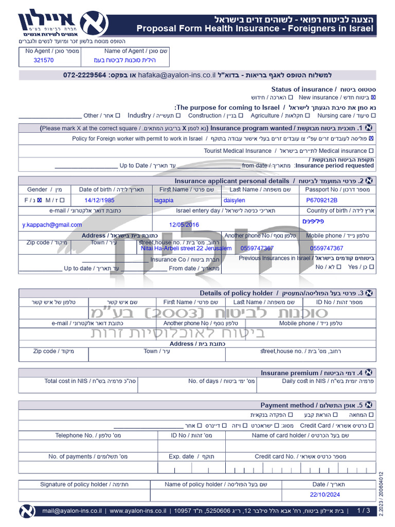 Proposal Form Health Insurance - Foreigners in Israel: Hafaka@ayalon ...