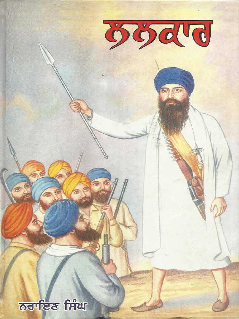 Lalkar - Narain Singh | PDF