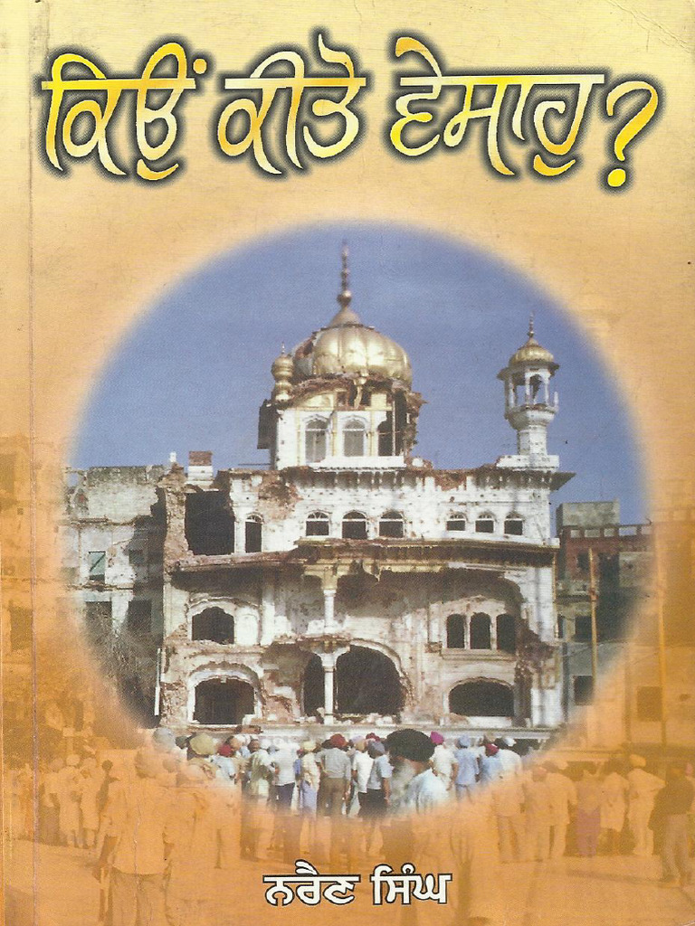 Kyon Keeto Vesaho By: Narain Singh | PDF