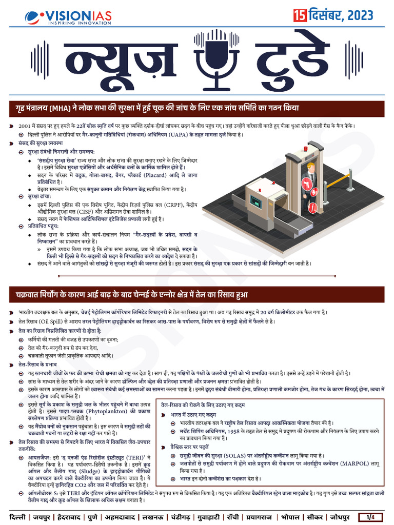 VisionIAS Daily Current Affairs 15 December 2023 | PDF