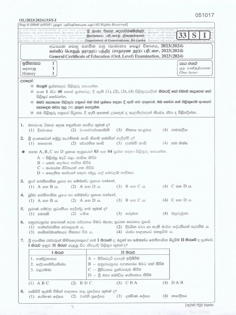 O/L History Past Papers Collection | PDF