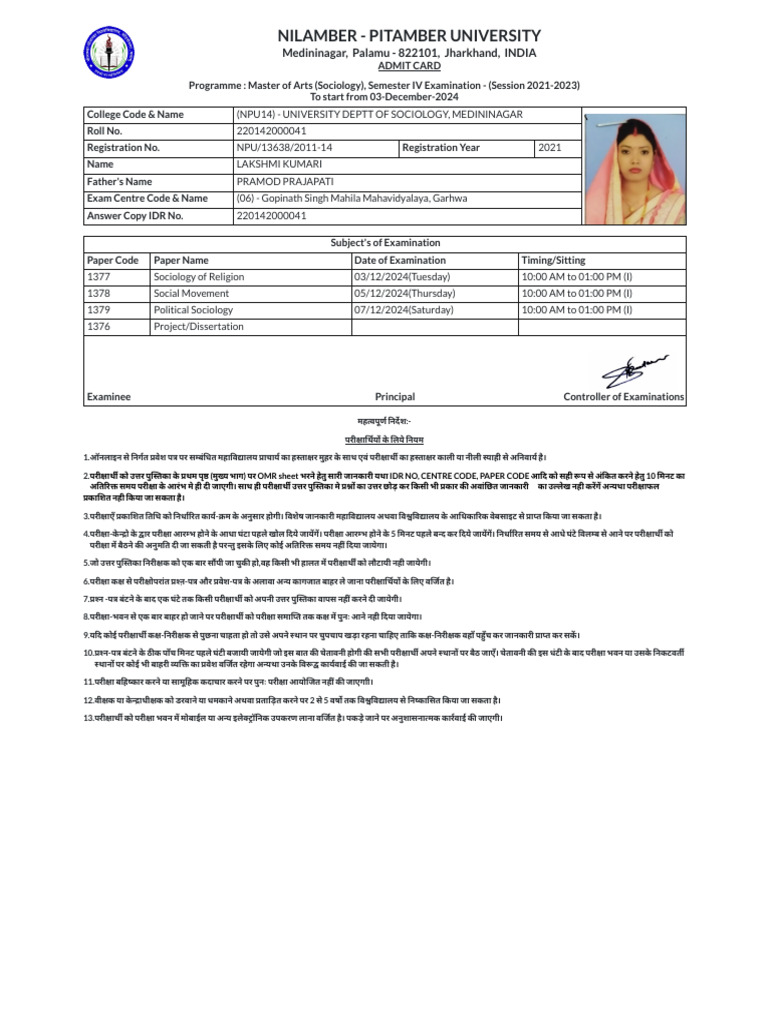 NPU _ Admit Card | PDF