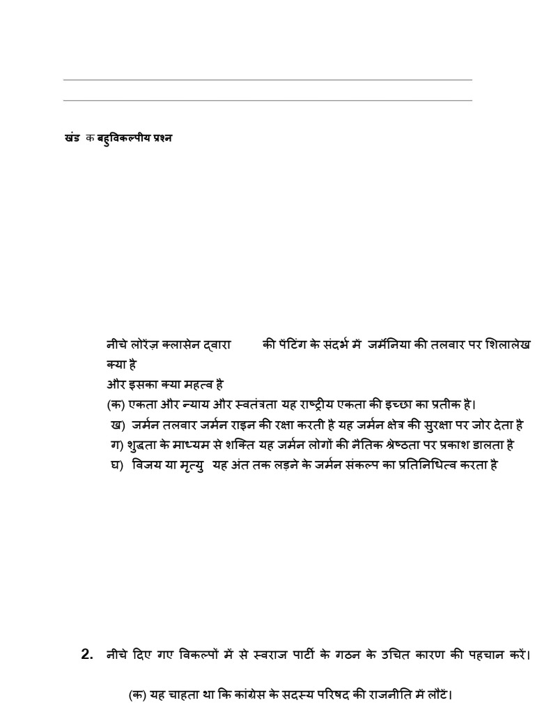 Model Papers Class 10TH | PDF