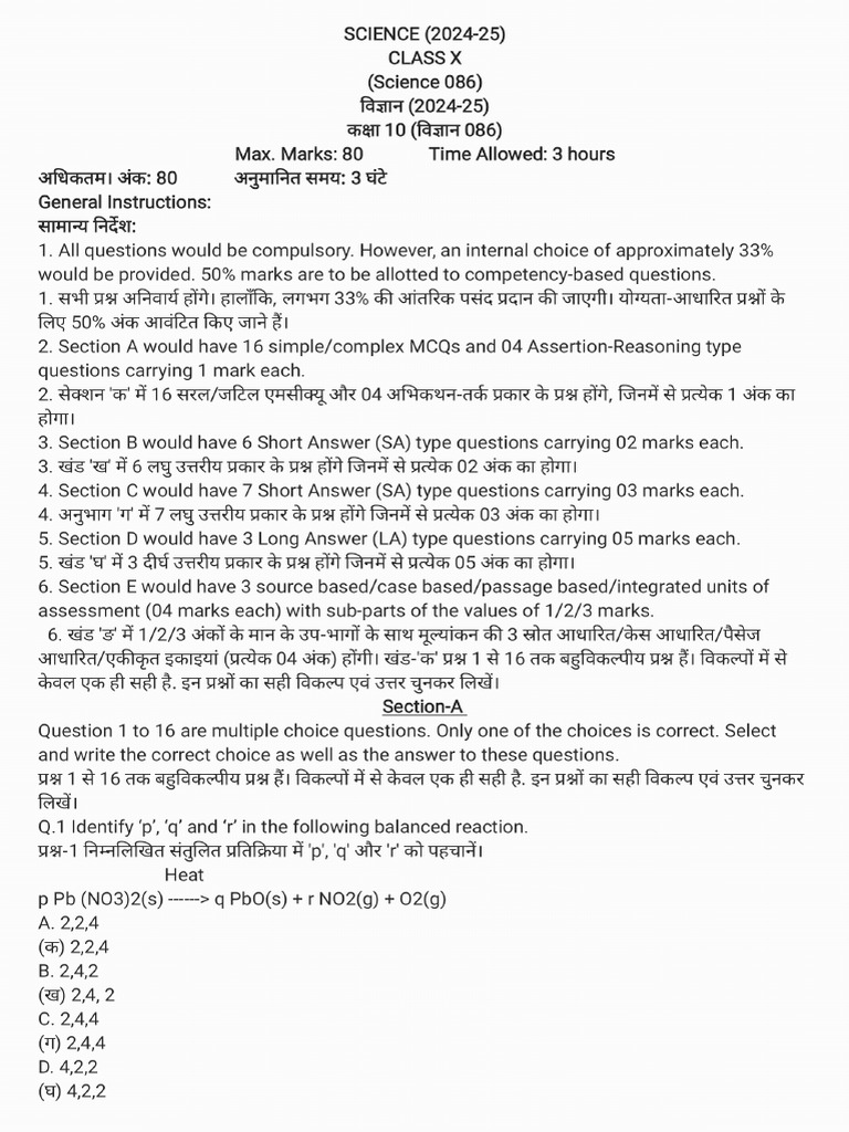 Science Sample Paper 10th | PDF