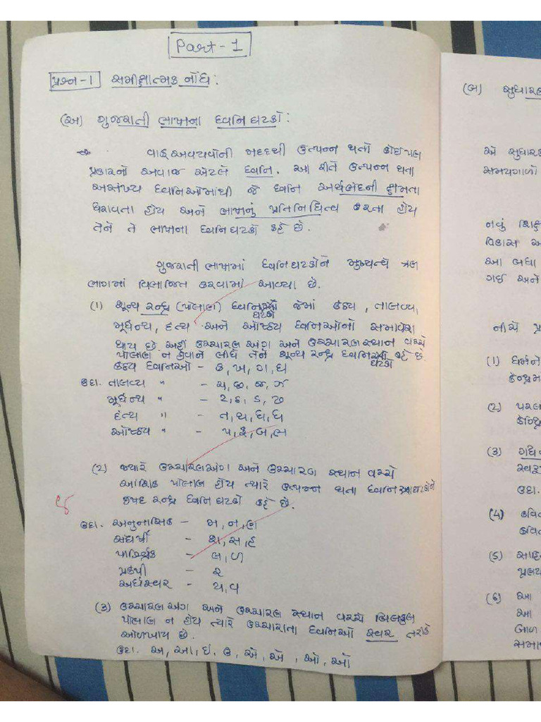 Tejas Parmar Answers Paper 1 by Yam - 240923 - 065531 | PDF