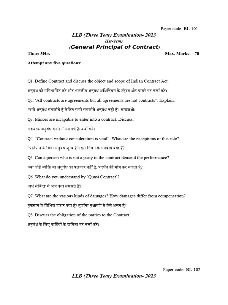 Sample Question Paper LLB 1-Sem | PDF