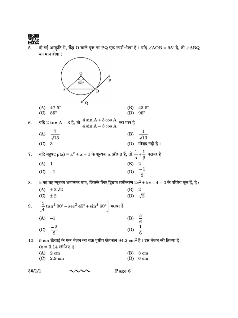 Math Question Part2 | PDF
