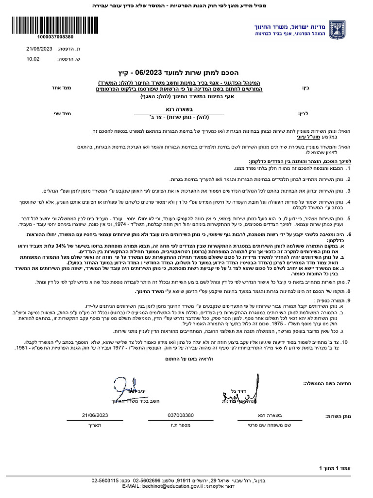 653d39b2 84a5 41e9 Bbc3 B1ec97fd5d6a Pdf