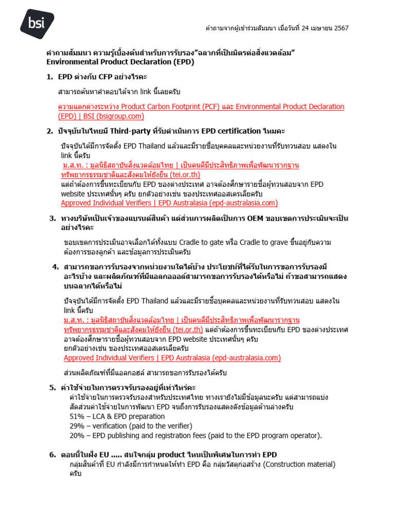 3 question-from-webinar-EPD-2024 | PDF