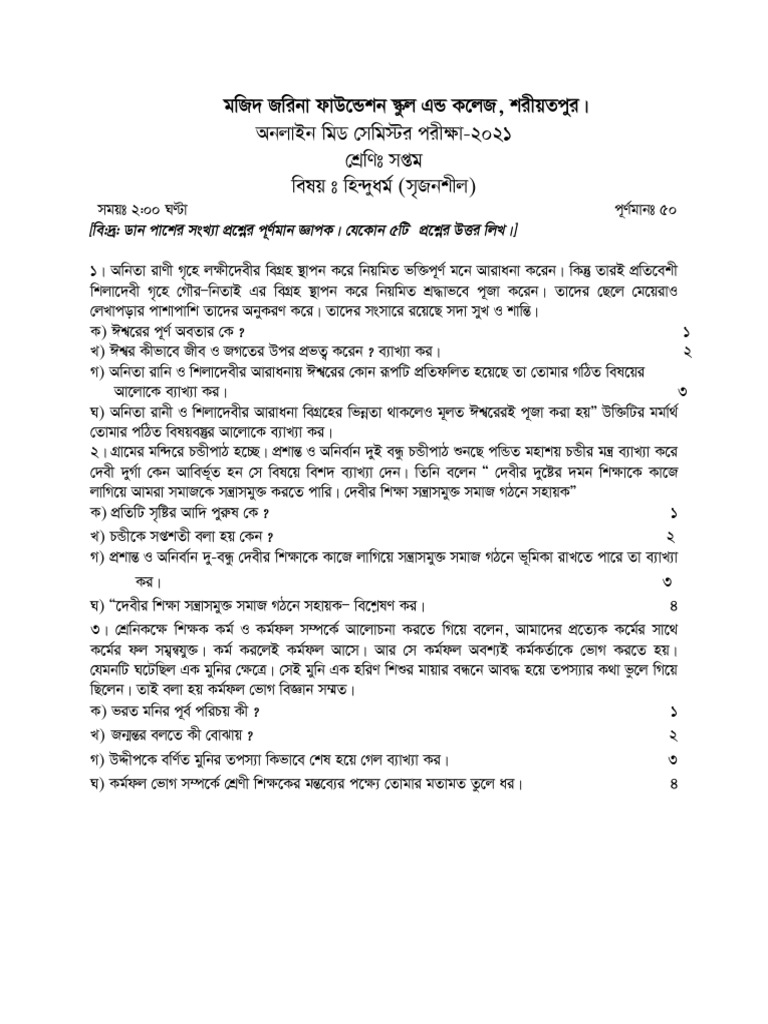 Hindu Dhormo Class 7 | PDF