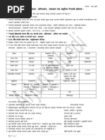 Nepali Tamsuk and Manjurinama Formats | PDF