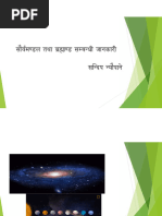 कासमू फाराम | PDF