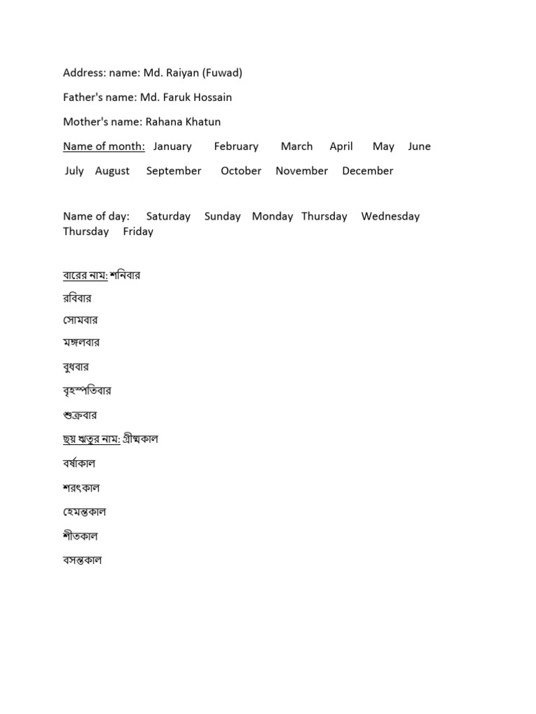 Fuwad Exam | PDF