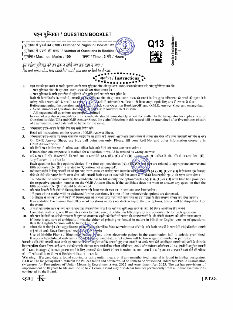CET 12th 22 Oct 2024 (2nd Shift ) - By GGP (1) | PDF