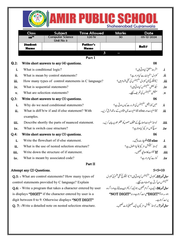 Compter Science Unit no 03 | PDF
