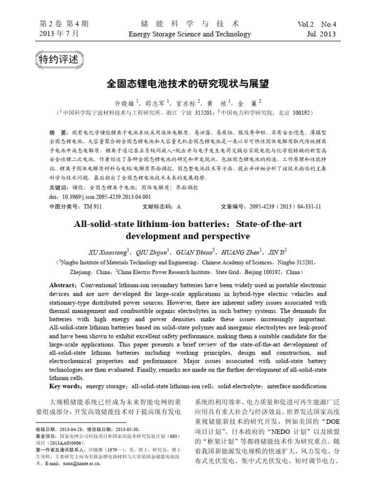 All-solid-state lithium-ion batteries_State-of-the-art development and ...